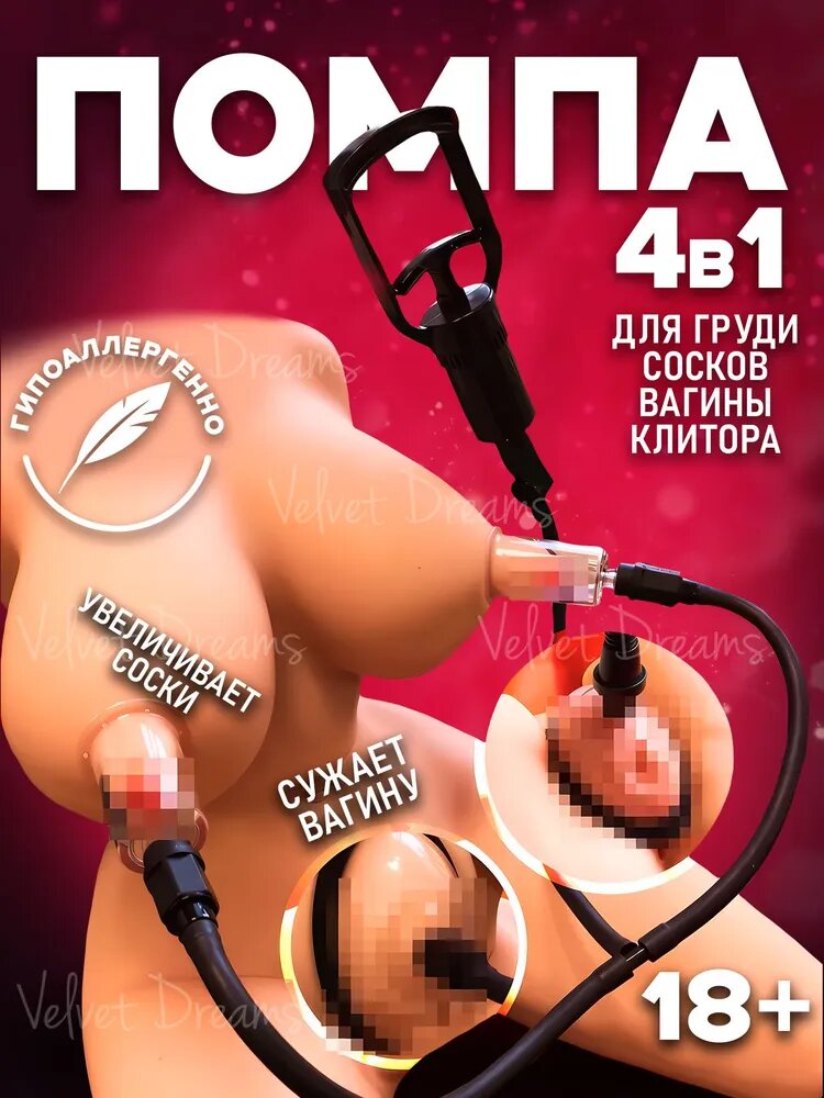 Интимный вакуумный массажер для женщин 4в1, помпа для клитора, сосков и вагины, стимулятор чувствительности, тренажер Кегеля, вакуумный вибратор, идеи подарков девушке