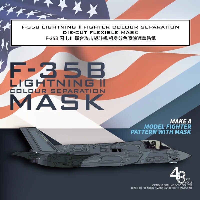 Маска для моделирования Galaxy D48091 F-35B