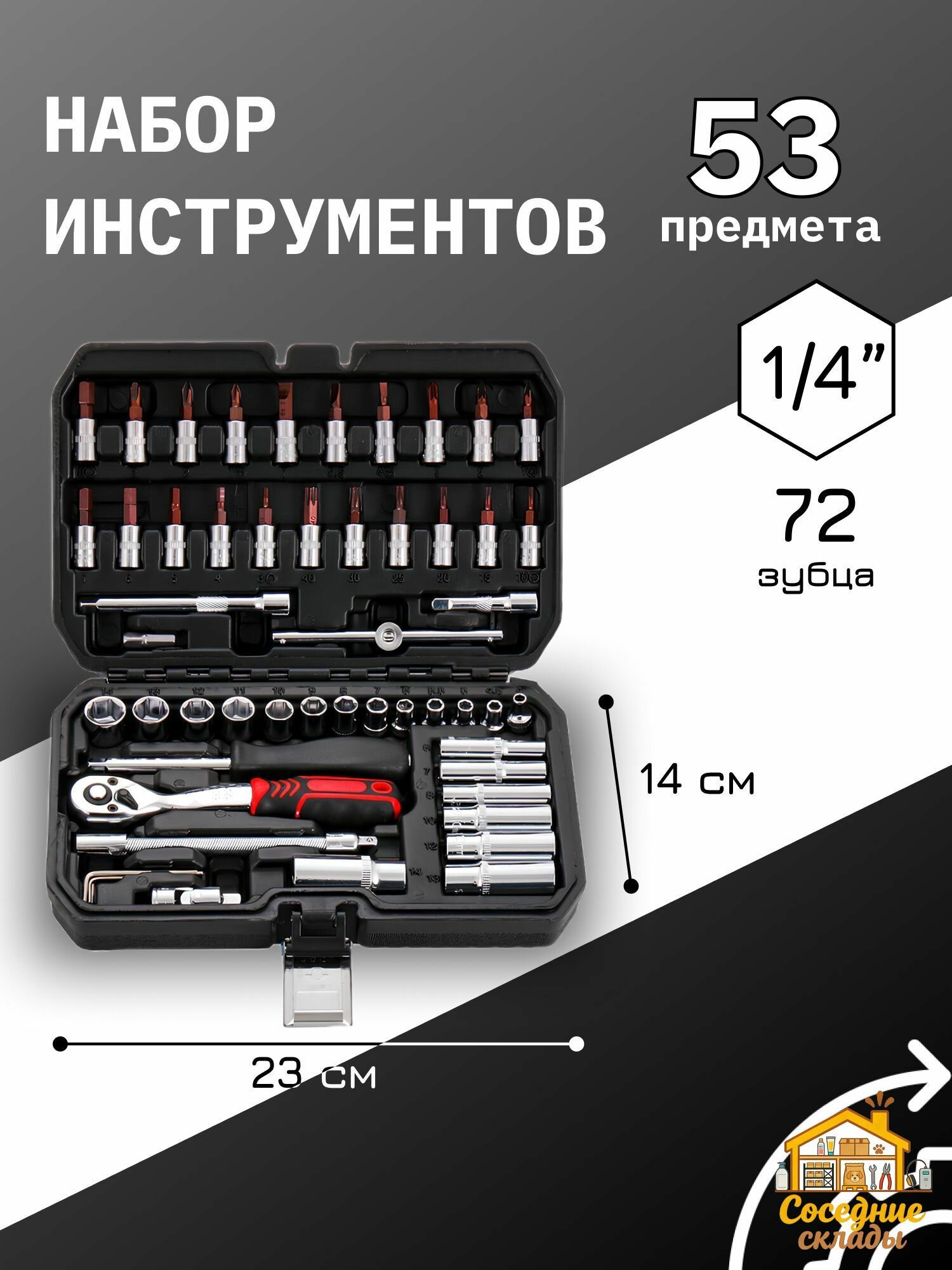 Набор инструментов для дома и автомобиля 53 предмета