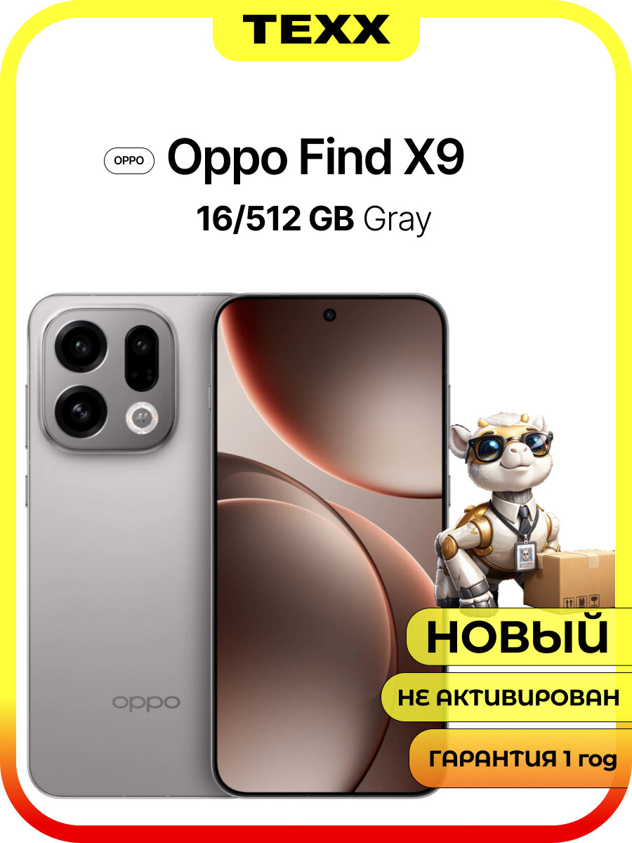 Смартфон Oppo Find X9 16/512 (Gray | Серый) - Версия: Global