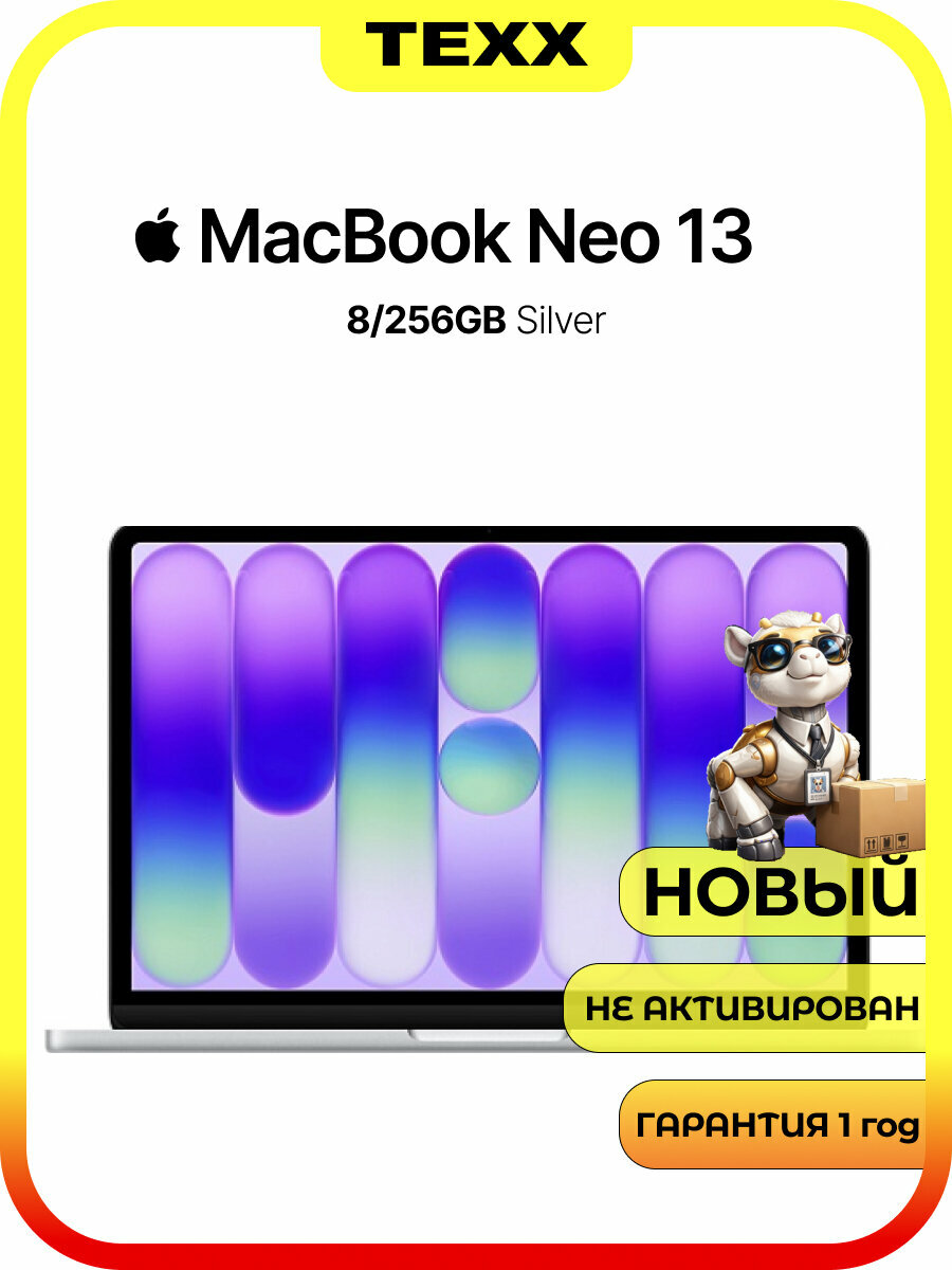 Ноутбук Apple MacBook Neo 13" (A18 Pro, 6C СPU/5С GPU, 2026), 8 ГБ, 256 ГБ SSD, серый SILVER