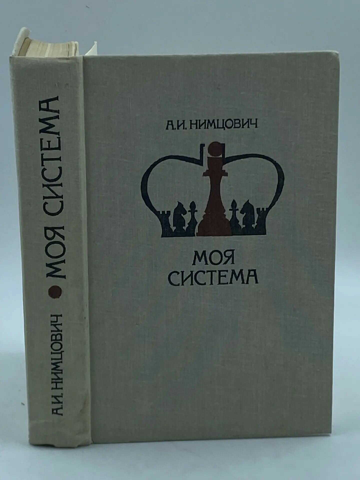 Моя система. (1984год)