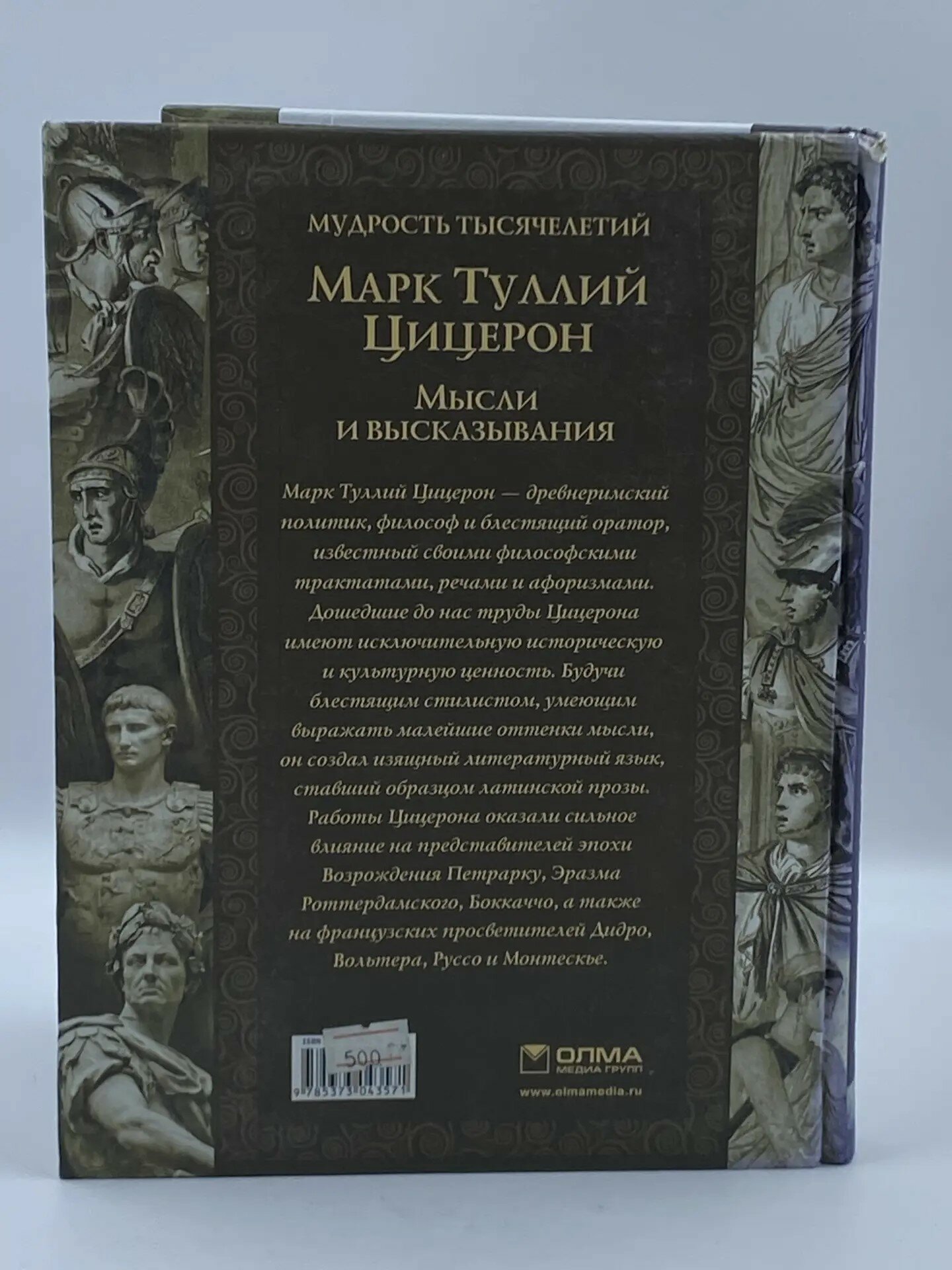 Мысли и высказывания — фото 1