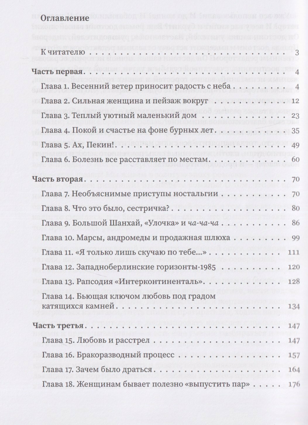 Смеющийся ветер — фото 1