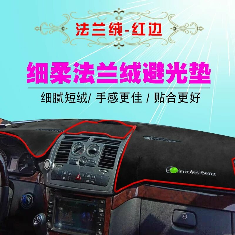 Мат ветрового стекла для Mercedes Vito W639/Viano передняя панель, мягкая флисовая текстура, черный с красной каймой,