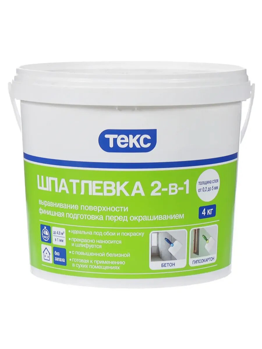 Шпатлёвка Текс 2в1 1.5 кг