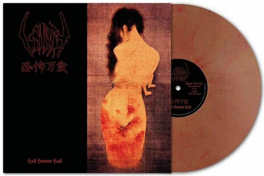 Виниловая пластинка Sigh - Hail Horror Hail LP Gold/Red Marble