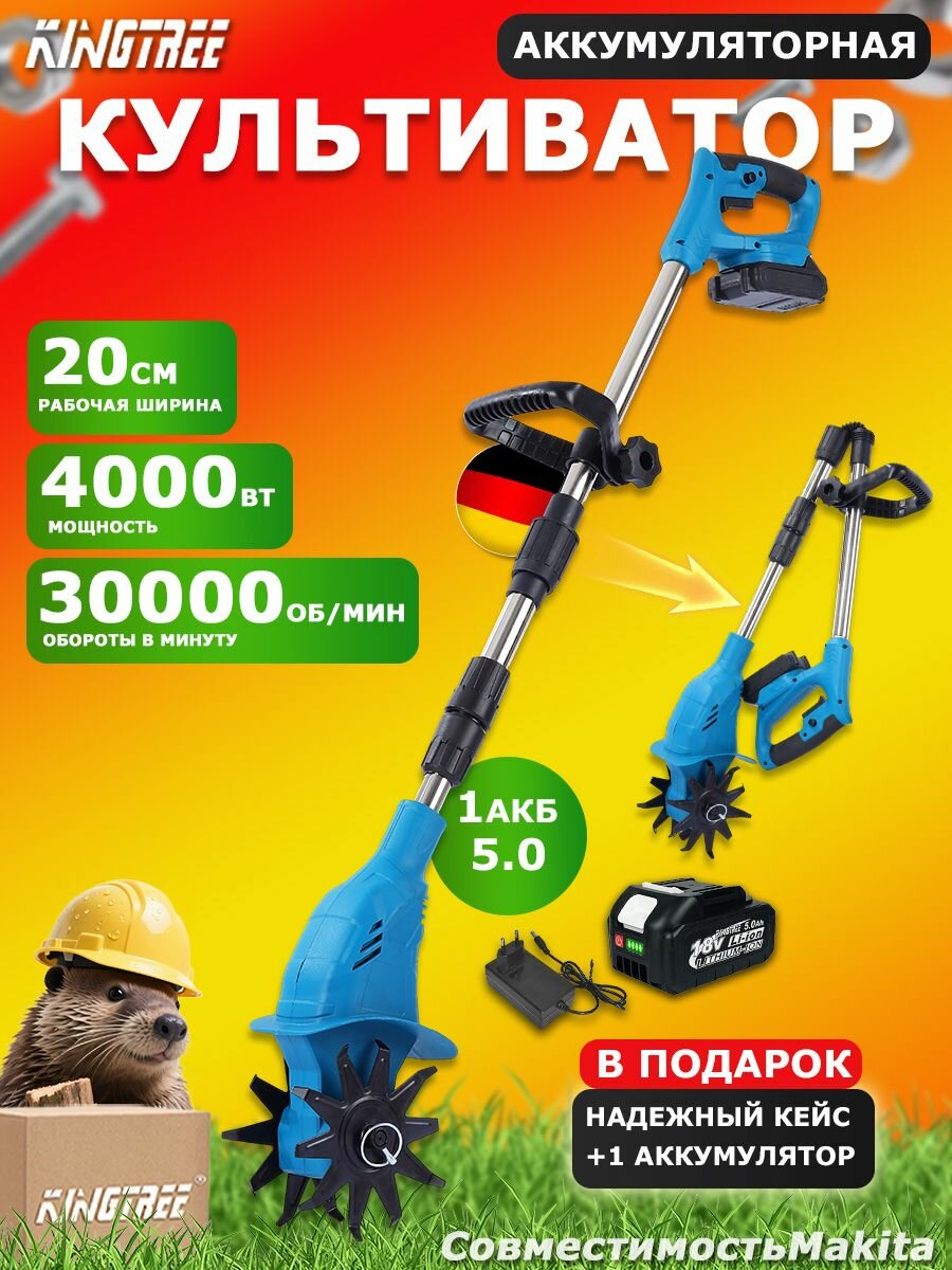 KingTree Газонокосилка электрическая