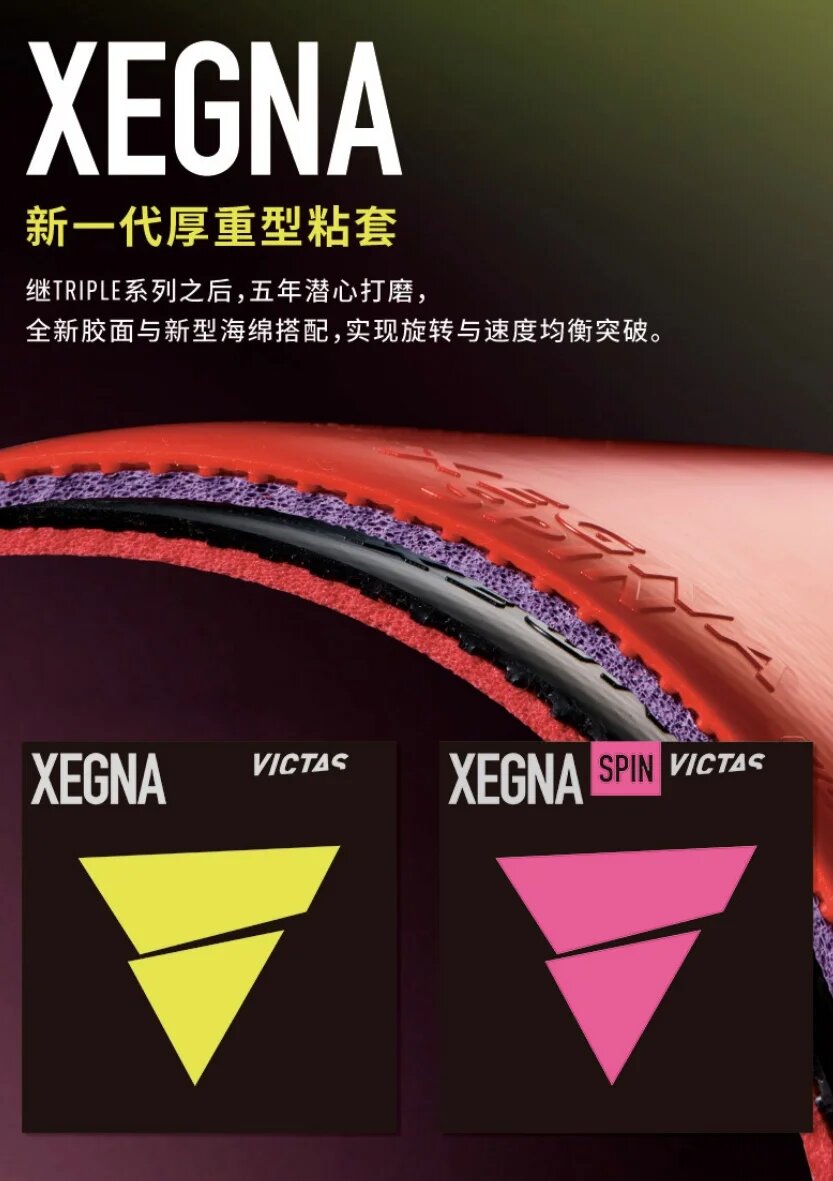 Ракетка для настольного тенниса VICTAS XEGNA SPIN red max
