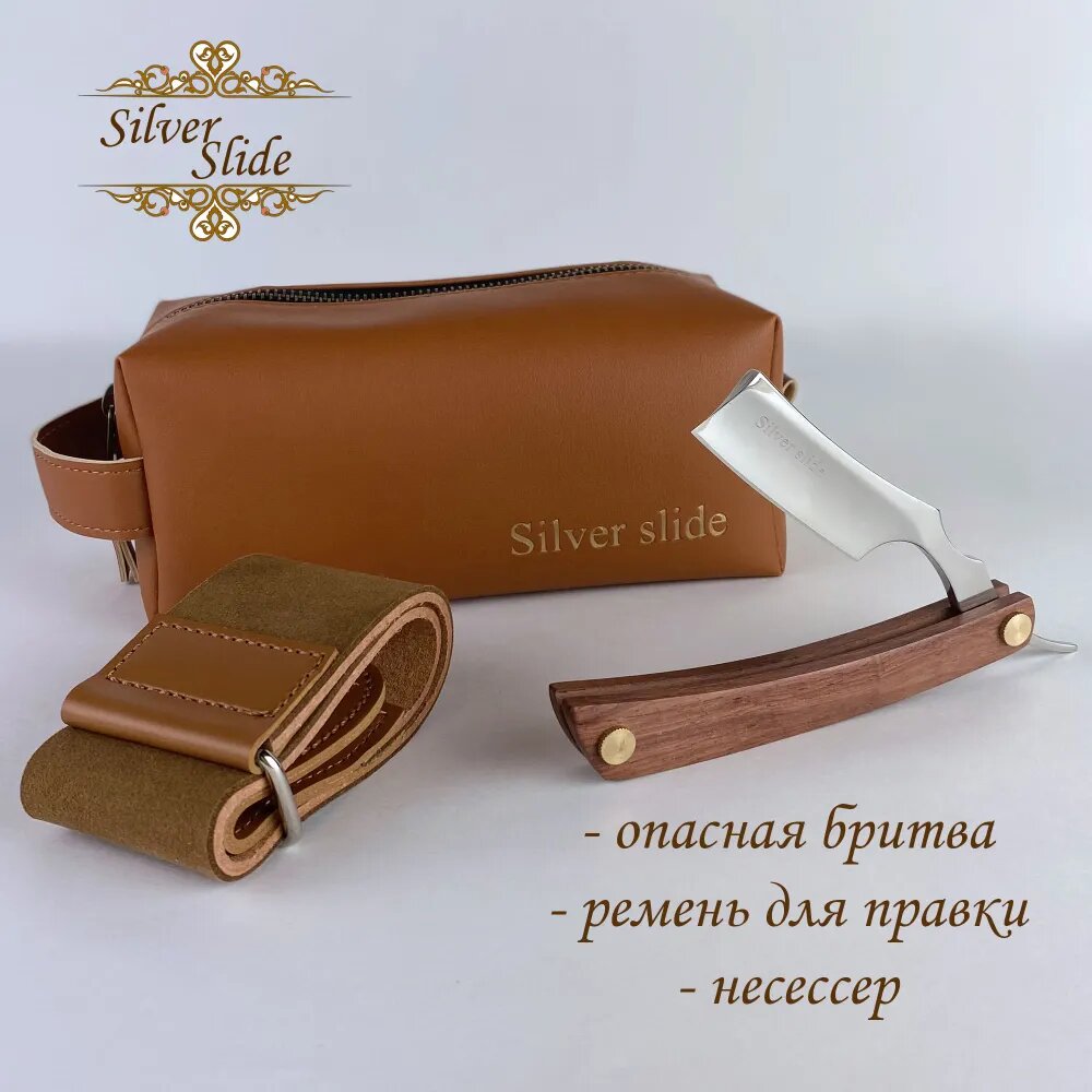 Бритва опасная