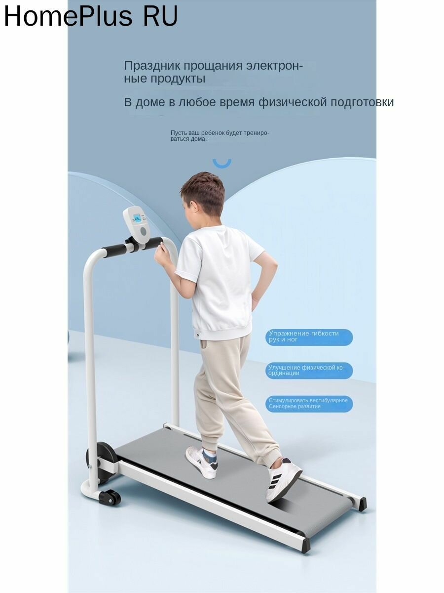 Беговая дорожка — фото 1