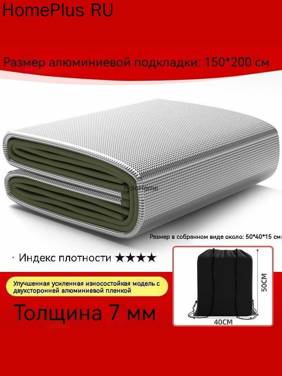 Утолщенный влагостойкий коврик для кемпинга серебристого цвета толщиной 7мм 150*200CM