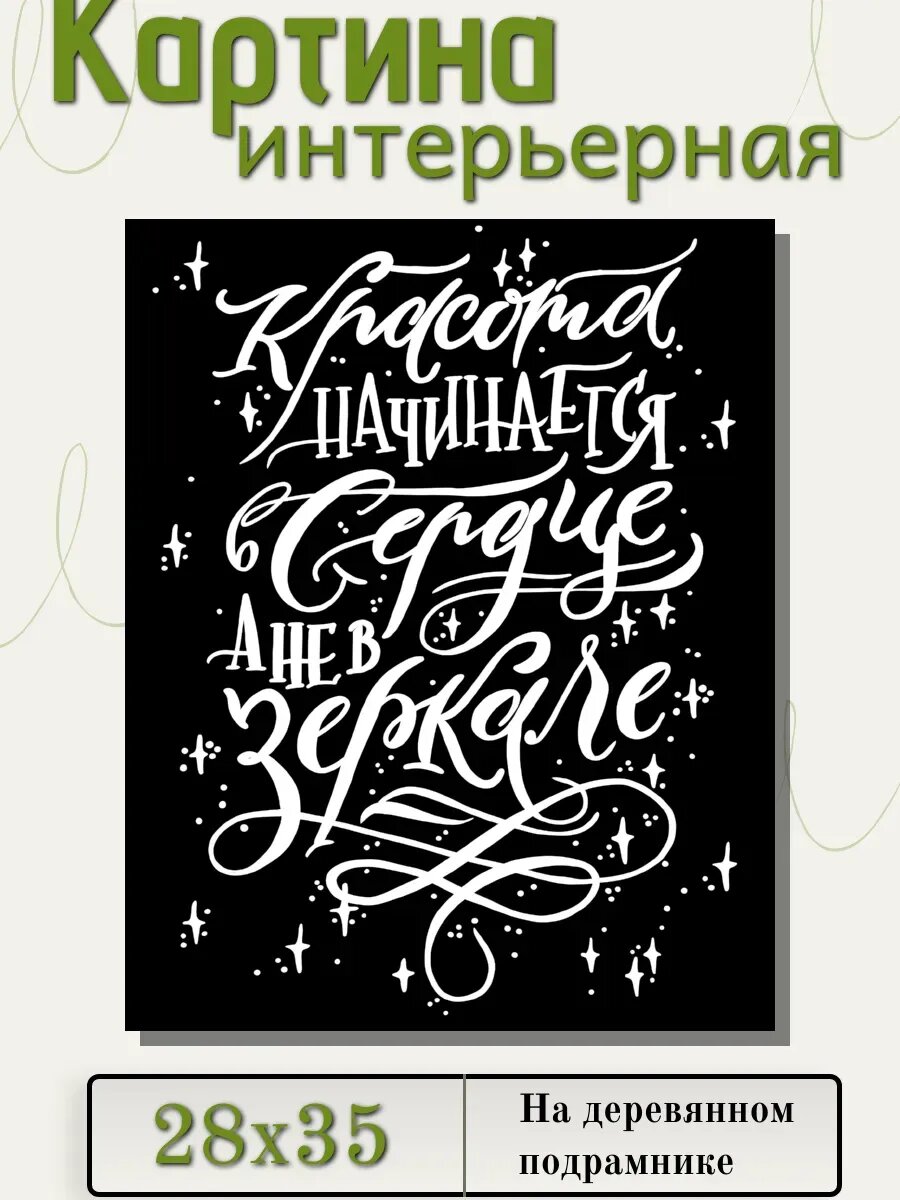 Картина интерьернаяна стену постер 28х35см
