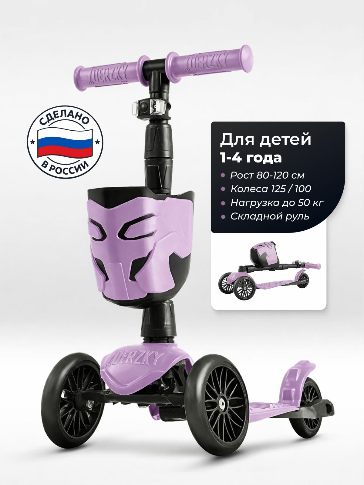 Самокат трехколесный детский с фонариком и корзинкой на руле 1-4 года ! Дерзкий BABY Старт