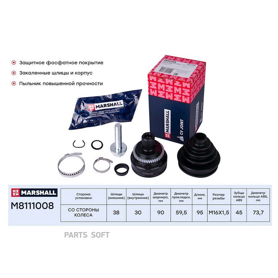 ШРУС внеш. с ABS Audi 100 C4 91- 80 B4 91- A6 C4 94- M8111008 MARSHALL M8111008
