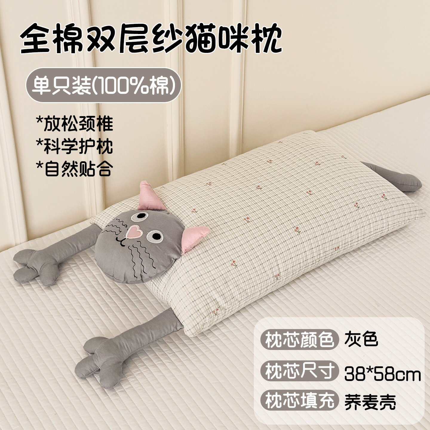 Кошачий подушечный ядро с букашевым и лавандовым наполнителем, 35x58см, серый цвет
