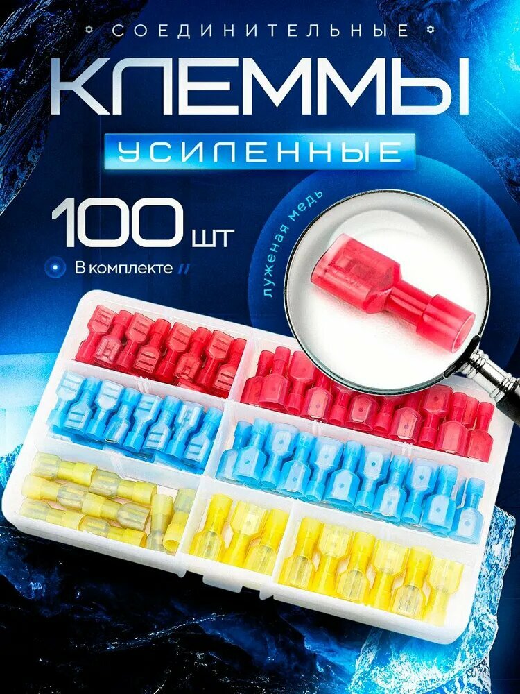 Комплект клеммных соединителей для сращивания проводов / обжимные клеммы 350 и термоусадка 328 шт