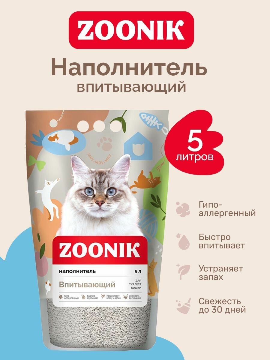 Наполнитель для кошачьего туалета впитывающий ZOONIK 5л