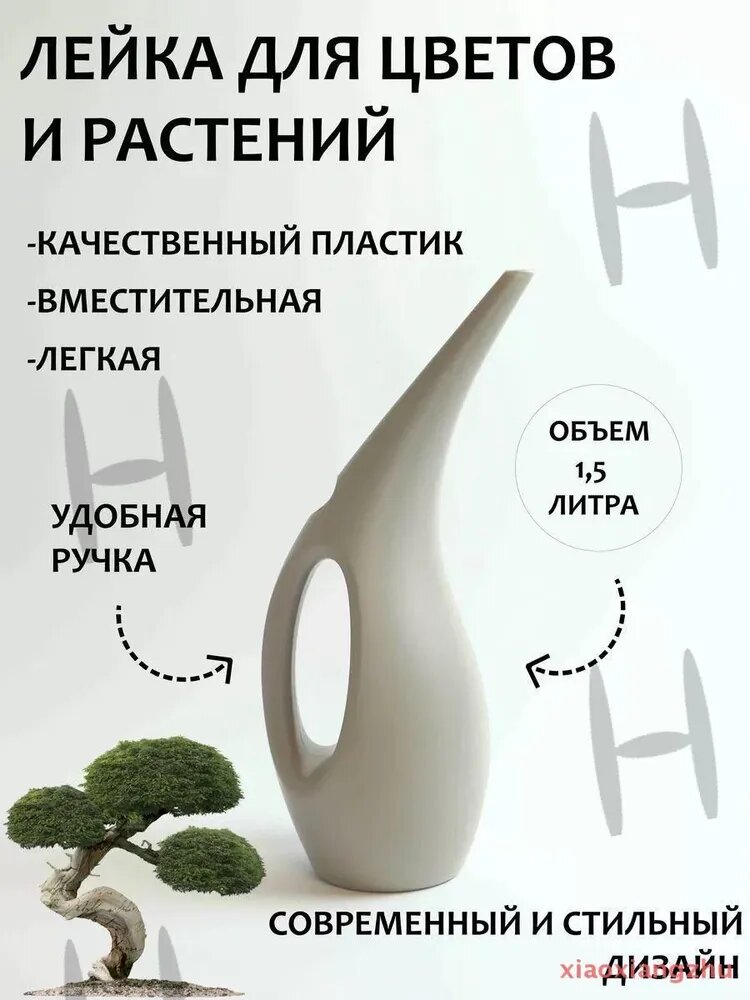 Лейка, 2 л, 1 шт.