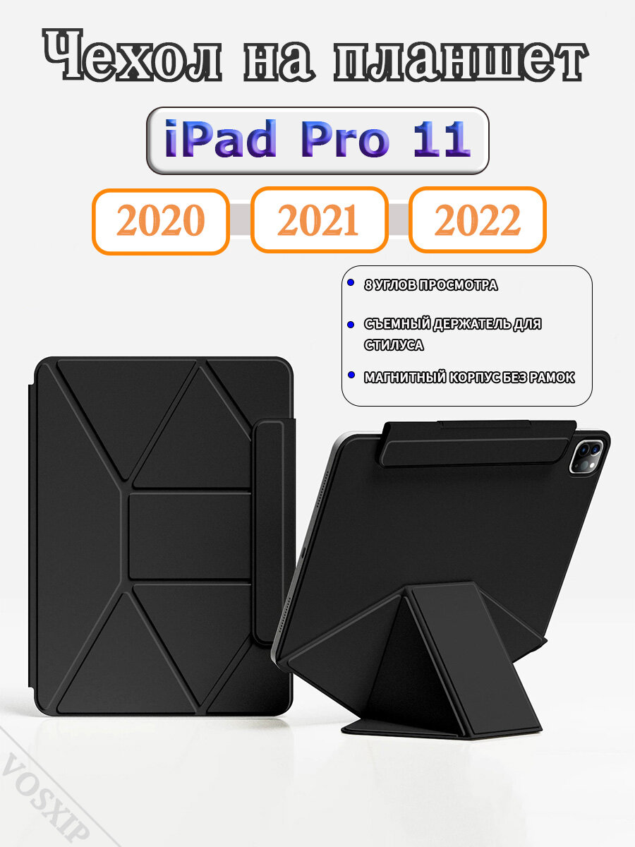 Чехол для iPad Pro 11 (2022,2021,2020) 2-го, 3-го и 4-го поколения, отдельным магнитным отсеком для стилуса Apple Pencil