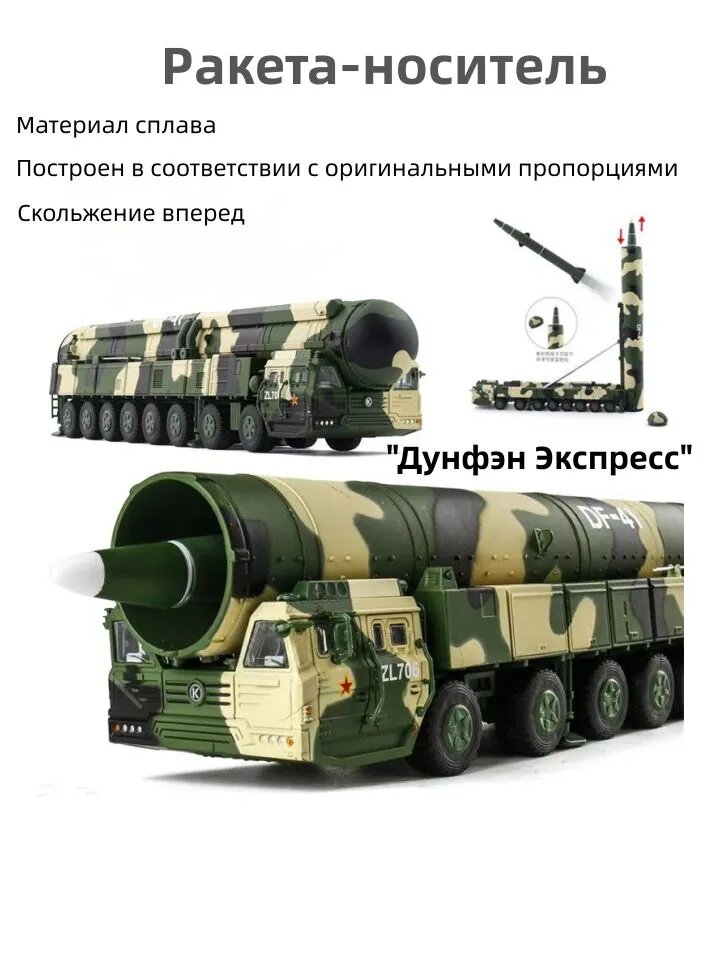 Ракета-носитель