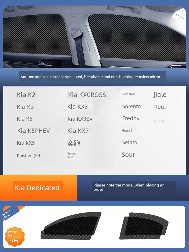 4-шт. Сетка от комаров для автомобильных окон Kia - Импортная двойная толстая сетка, устойчивая к царапинам, не мешает