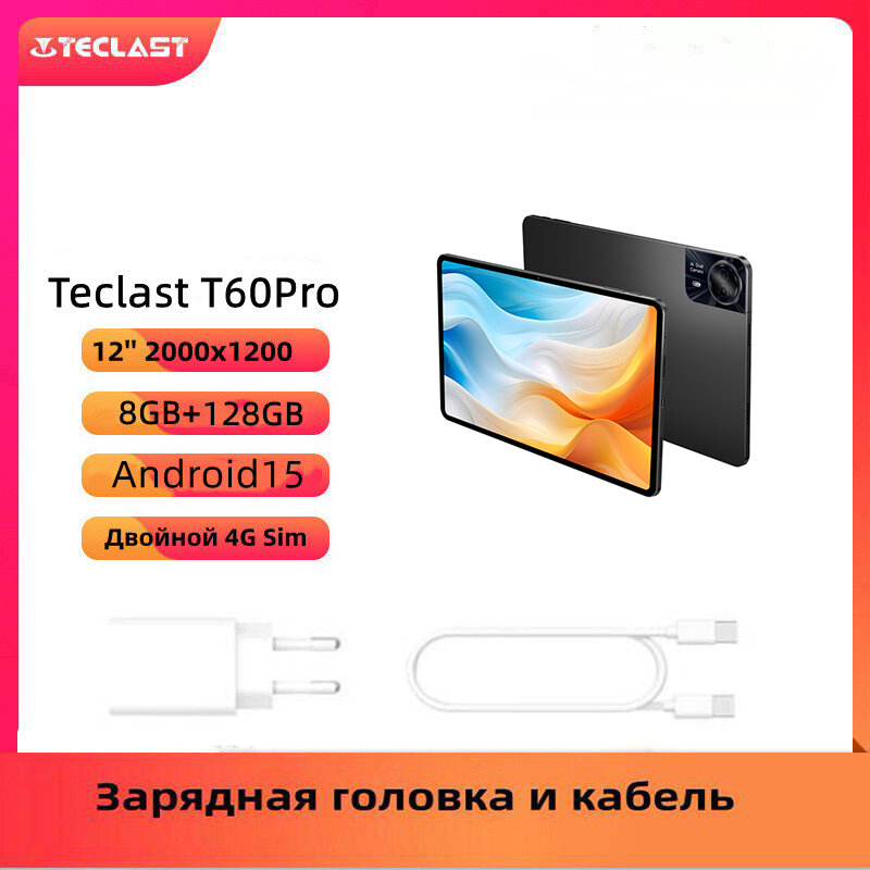Teclast Планшет T60Pro, G99 MTK8781 11.97"IPS 2000x1200 8 ГБ/128 ГБ