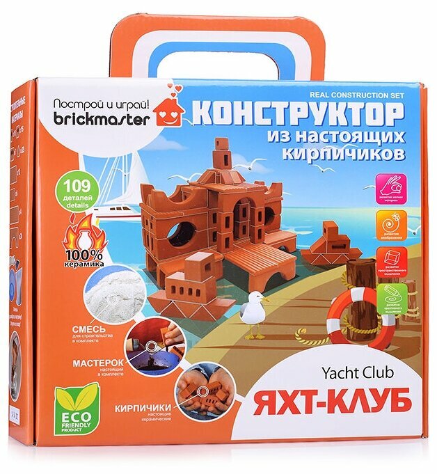 Конструктор керамический для детского творчества "Яхт-клуб"