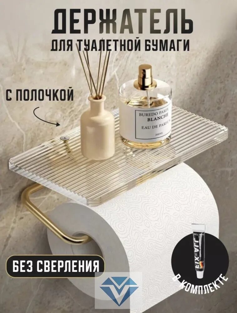 Держатель для туалетной бумаги, 1 шт