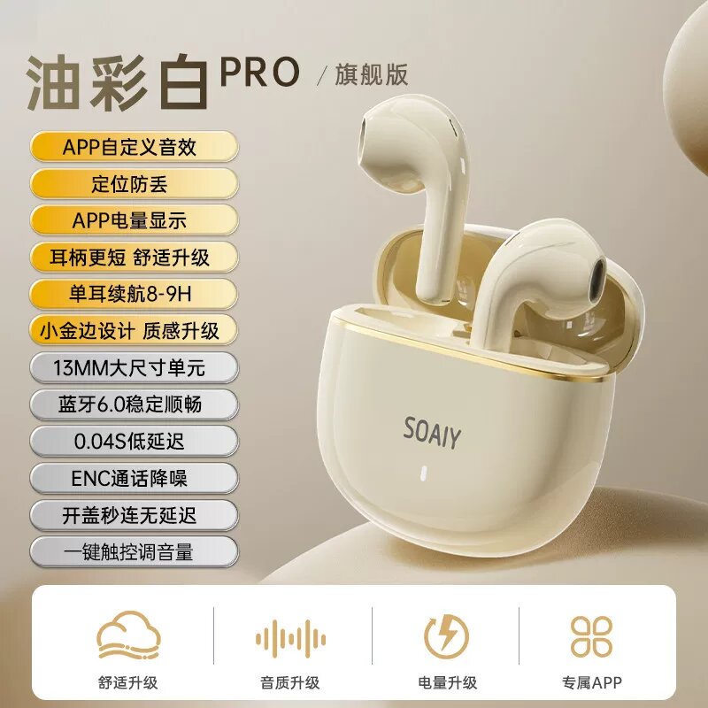 SOAIY SR10 Pro беспроводные наушники True Wireless для спорта, высокое качество, цвет масляный белый
