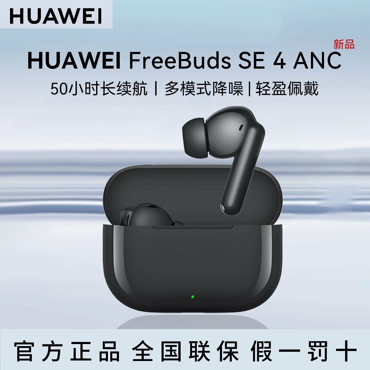 Huawei FreeBuds SE4 ANC Шумоподавление Беспроводные Bluetooth Наушники для Спорта, Новая Модель 2025 Года, Вкладышные