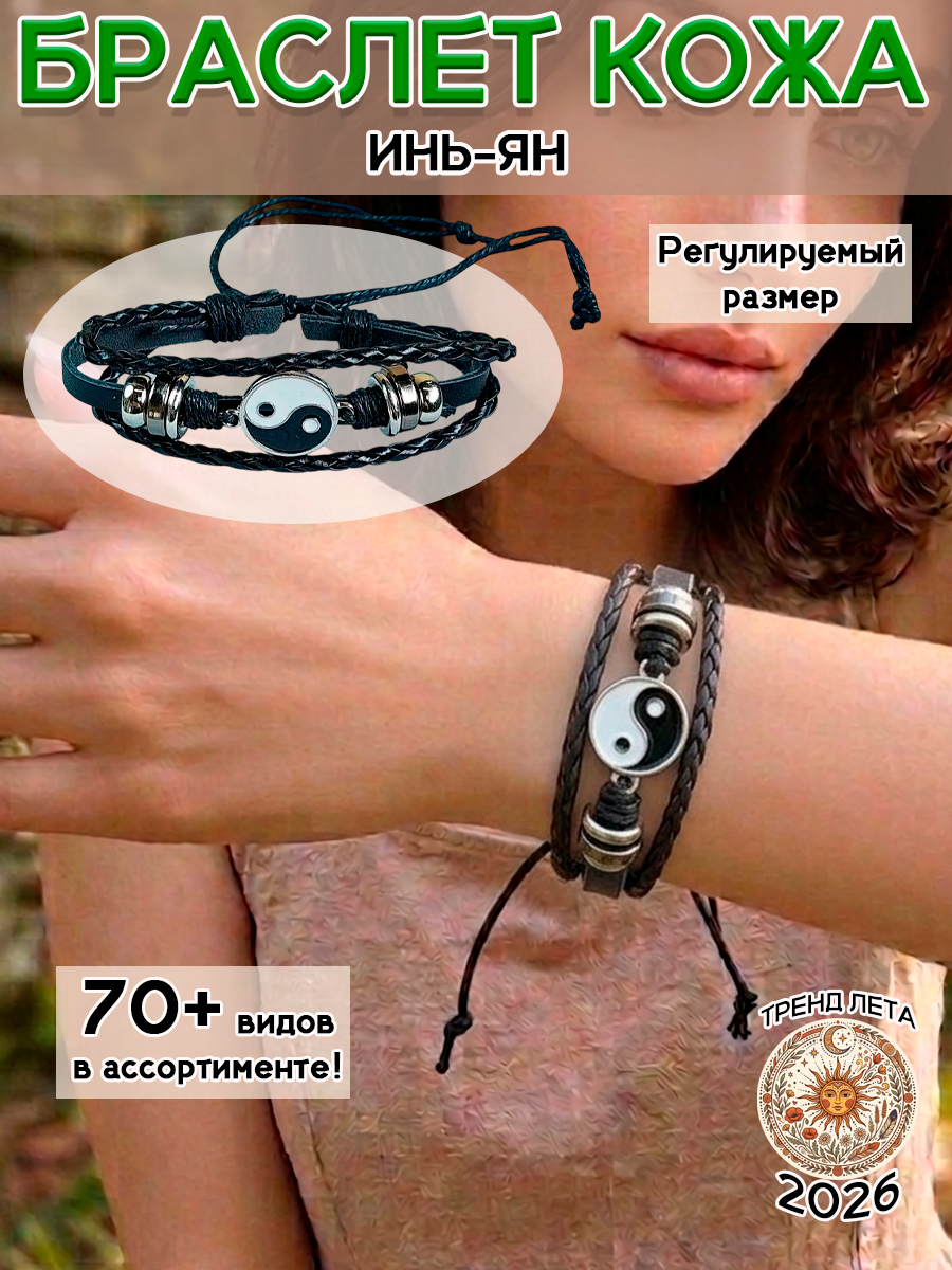 Плетеный браслет, металл