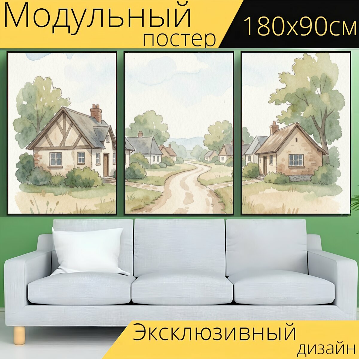 Модульный постер "Тихая деревня среди зелени. Акварельный сельский пейзаж с уютными домами, извилистой дорогой, деревьями и мягким." 180 x 90 см. для интерьера на стену в тубусе