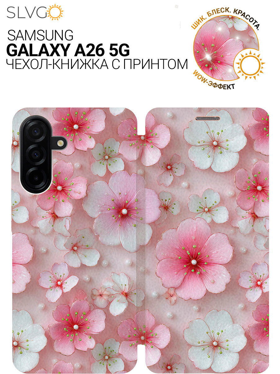 Чехол-книжка на Samsung Galaxy A26 с принтом Жемчужное цветение сакуры, bkg