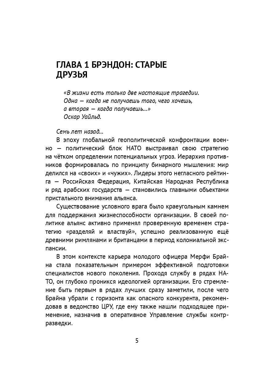 Смерть в океане — фото 1