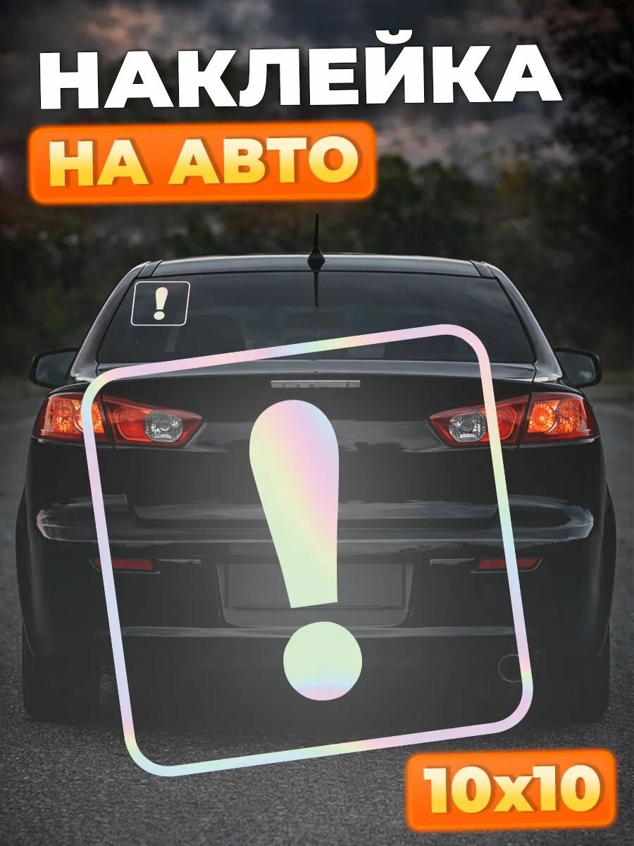 Наклейки на авто Знак начинающий водитель
