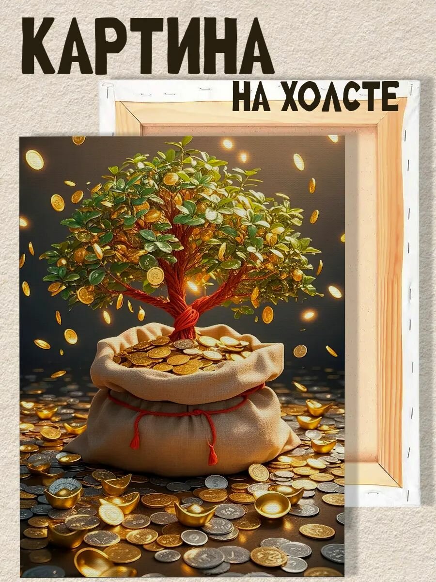 Картина на стену интерьерные Денежное дерево, на подрамнике, 1шт, 55х38 размер.
