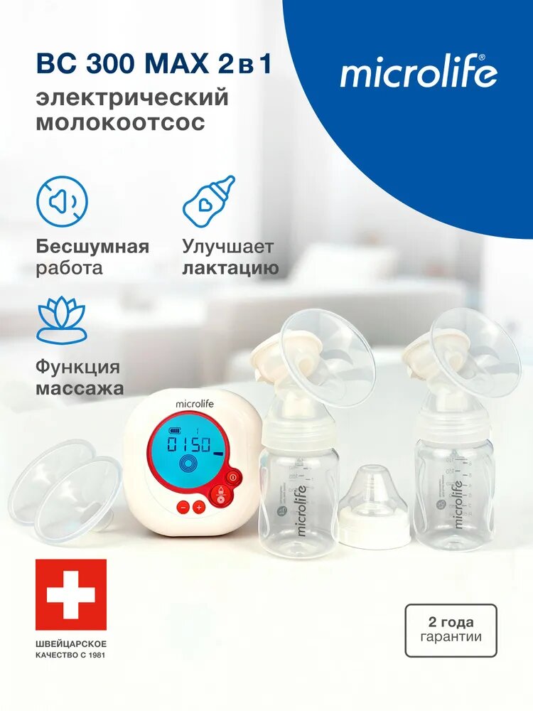 Молокоотсос электрический беспроводной Microlife BC 200 Comfy