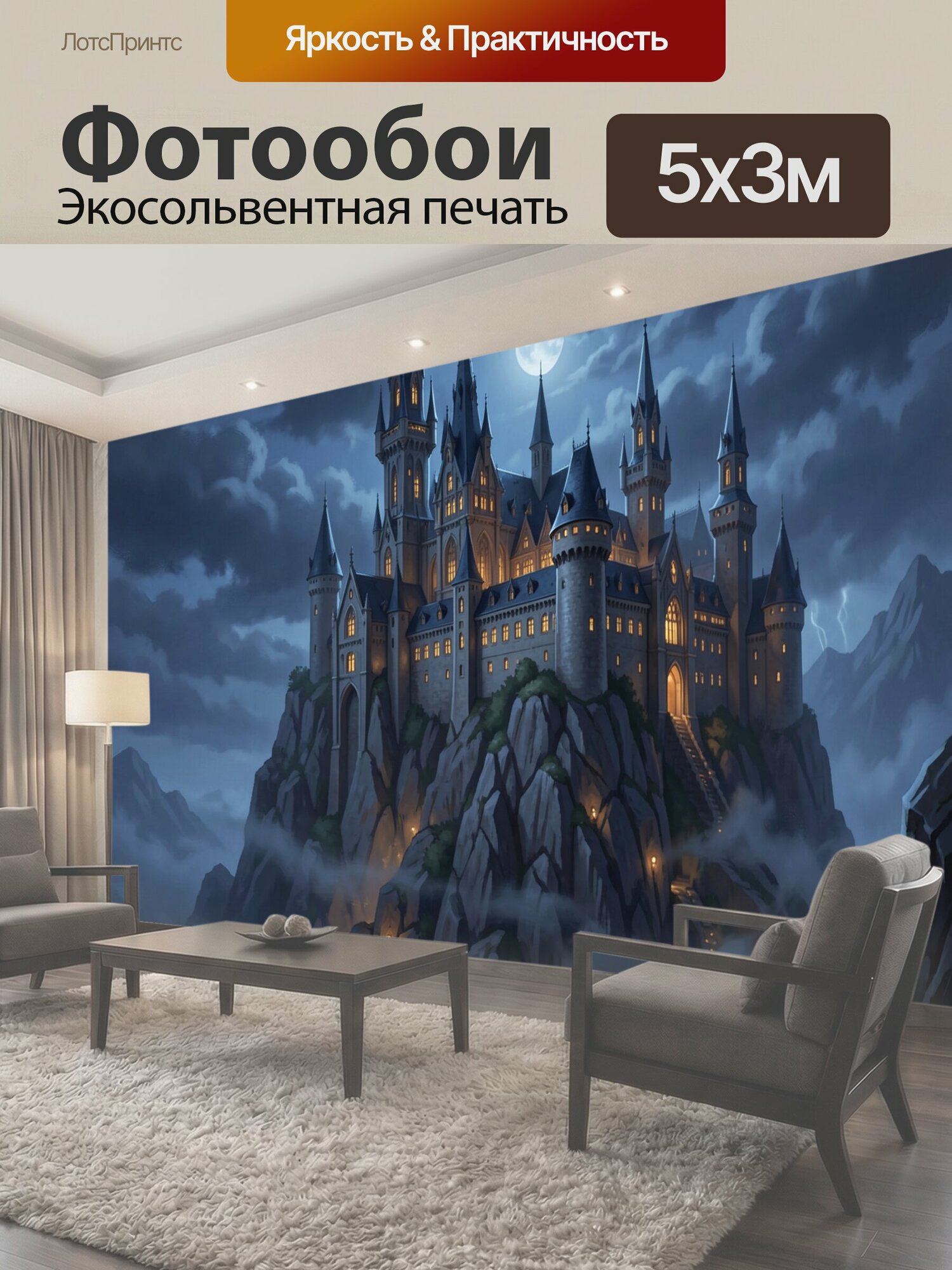 Фотообои "Замок на скалистом утёсе ночью. Мистический средневековый дворец на вершине каменных скал, окутанный туманом и лунным светом." 500x300 см. экосольвентная печать