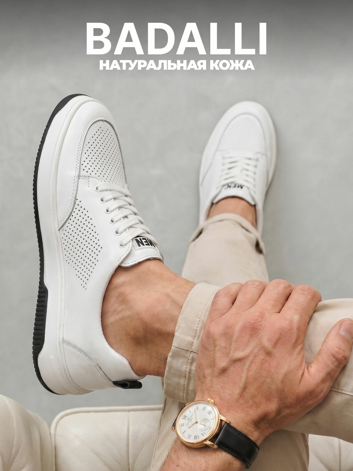 Кроссовки