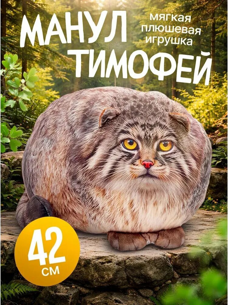 Большая мягкая игрушка подушка Крыса мутант 70 см