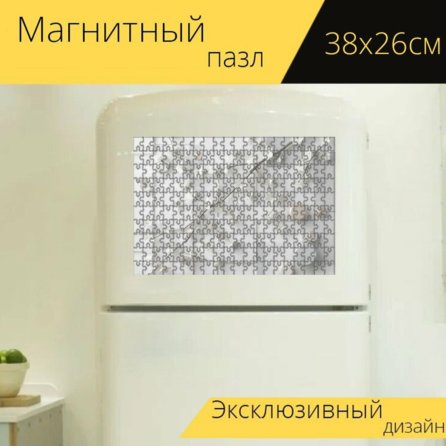 Магнитный пазл "Белая сакура на 3D фоне. Нежные цветущие ветви в монохромной объемной композиции с геометрическими панелями и круглыми элементами. Светлая." для интерьера, 38х26 см.