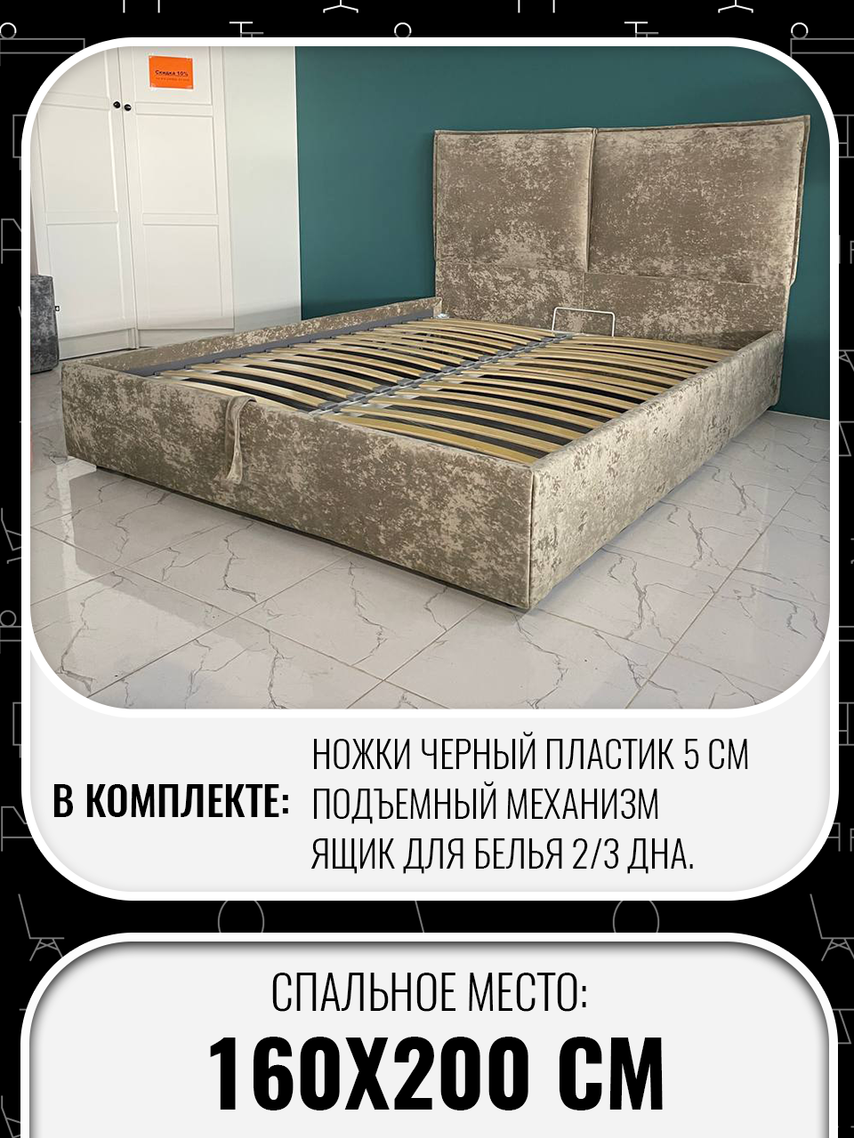 Кровать с подъемным механизмом, с мягким изголовьем, 160х200, микровелюр