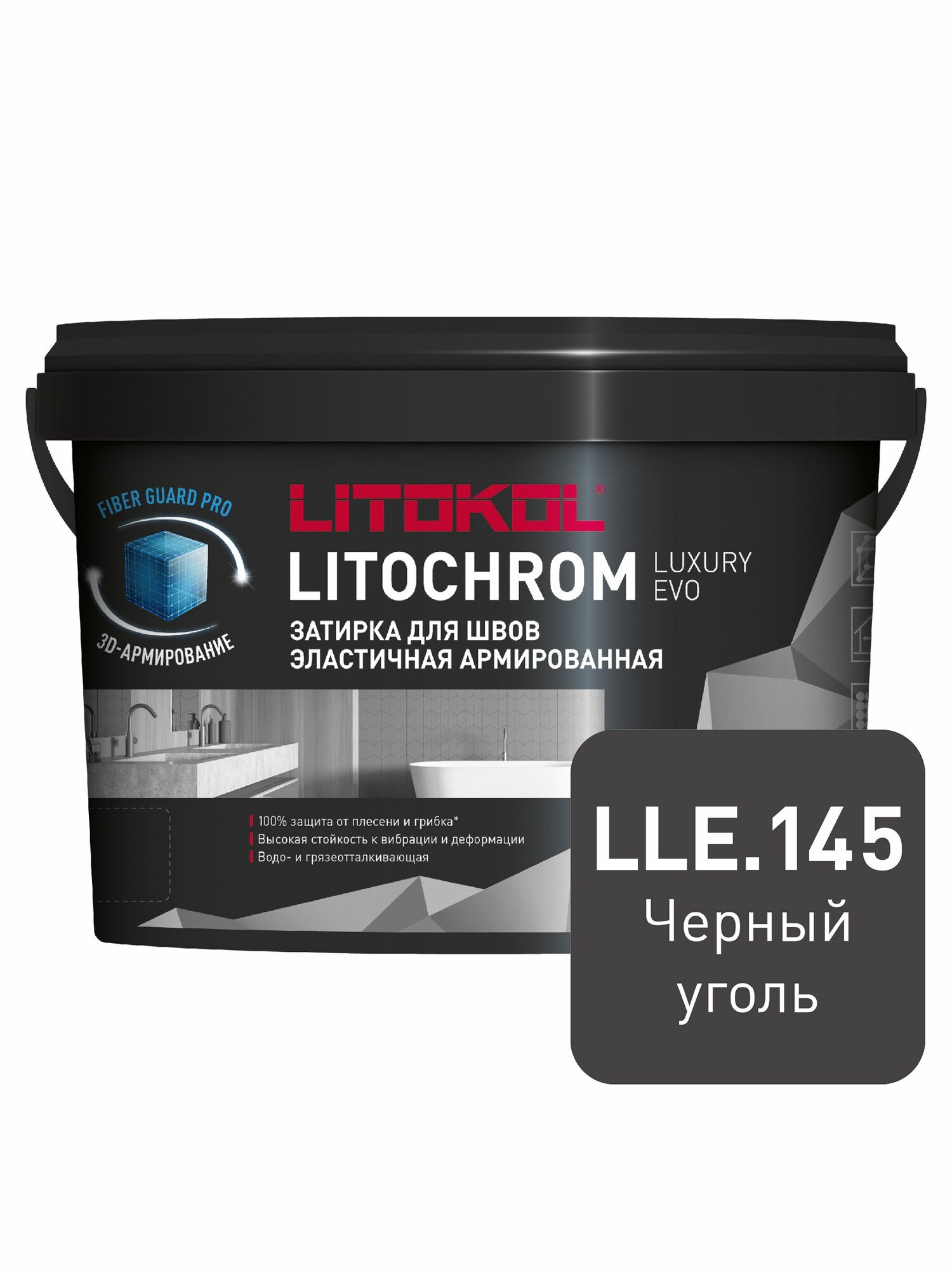 Затирка цементно-полимерная LITOKOL LITOCHROM LUXURY EVO, LLE.145 черный уголь, ведро.2 кг