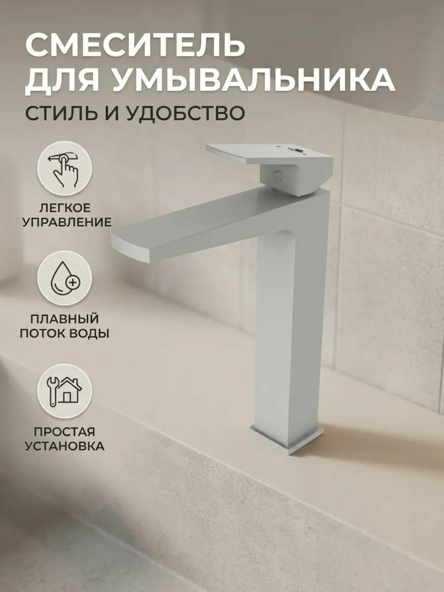 Смеситель для раковины Diadonna D170-13W высокий (для умывальника), кран для раковины в ванную, латунь, белый