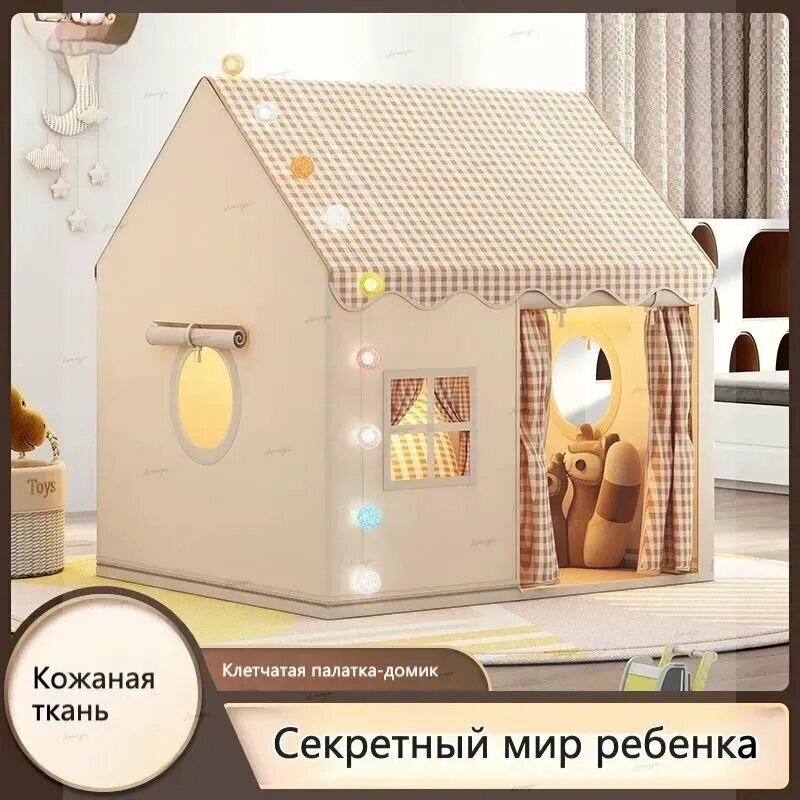 Детская палатка для дома, замок, маленький домик, игрушечный дом, секретная база для игр