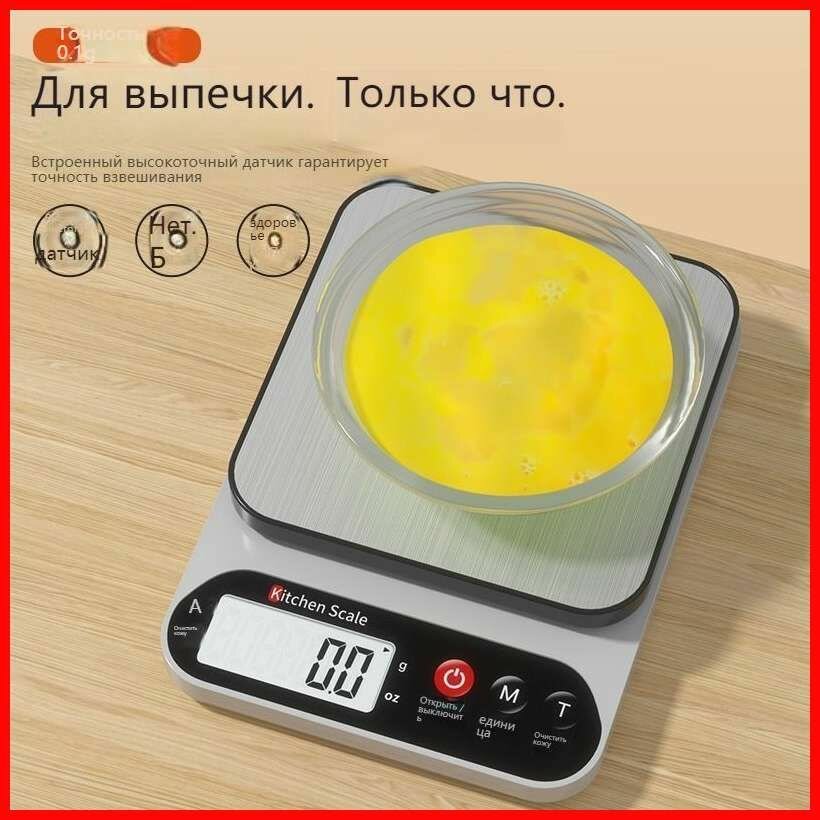Электронные весы — фото 1