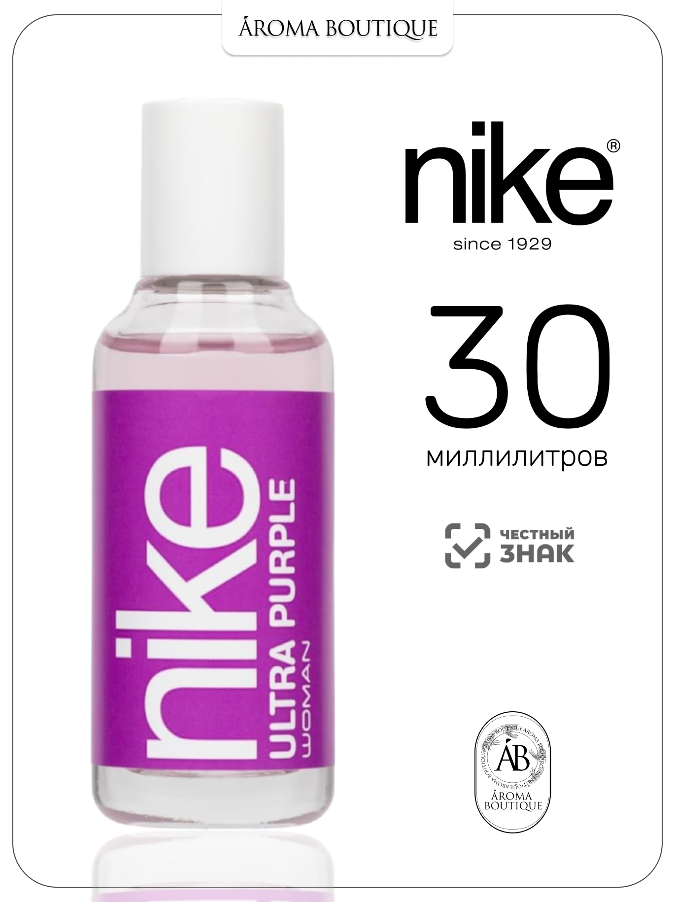 Туалетная вода женская Nike "Ultra Purple" Woman, Eau De Toilette, 30 мл