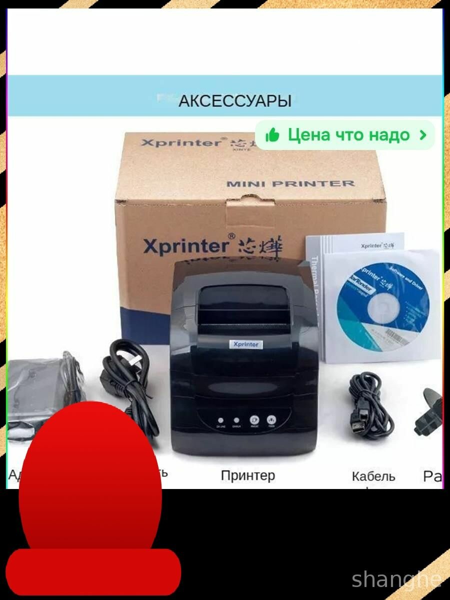 Принтер для чеков , черный, белый