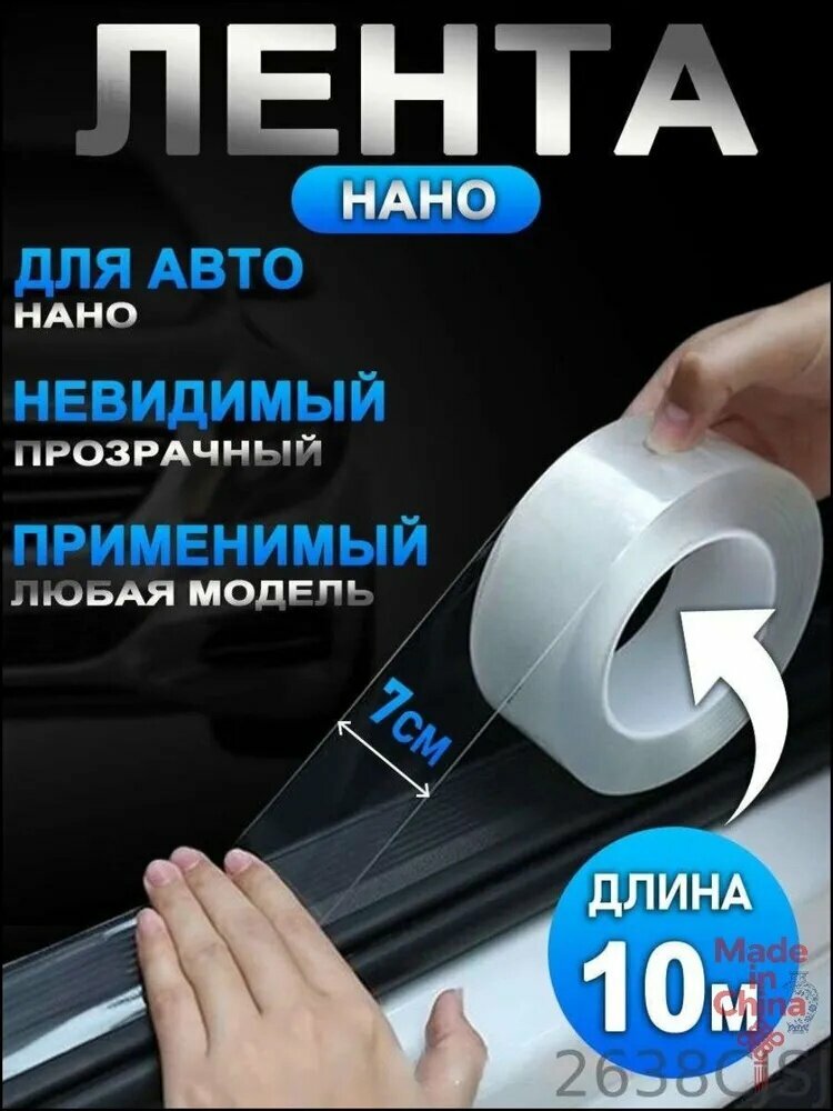 Пленка автомобильная антигравийная 10 мх7 см